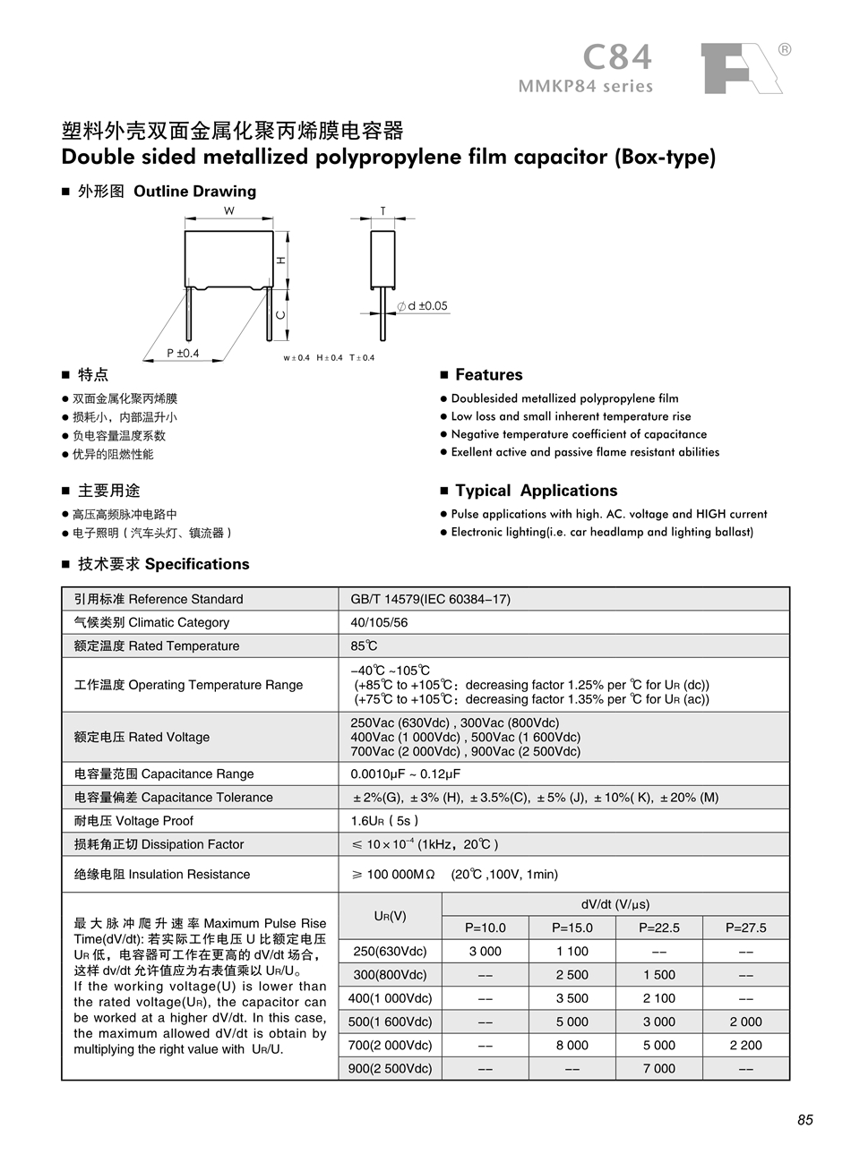 C84（MMKP84） - 聚丙烯 - 韩国三莹铝电解电容_高频低阻_牛角型_贴片电解电容专业销售_薄膜电容_超级法拉电容_山东宏明电子有限公司